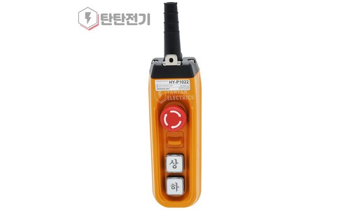 호이스트 스위치 HY-P1022SB 호이스트 스위치 비상 상하 크레인 리프트 팬던트 리모컨 HY-1022SB 한영넉스 추천 비교 ...